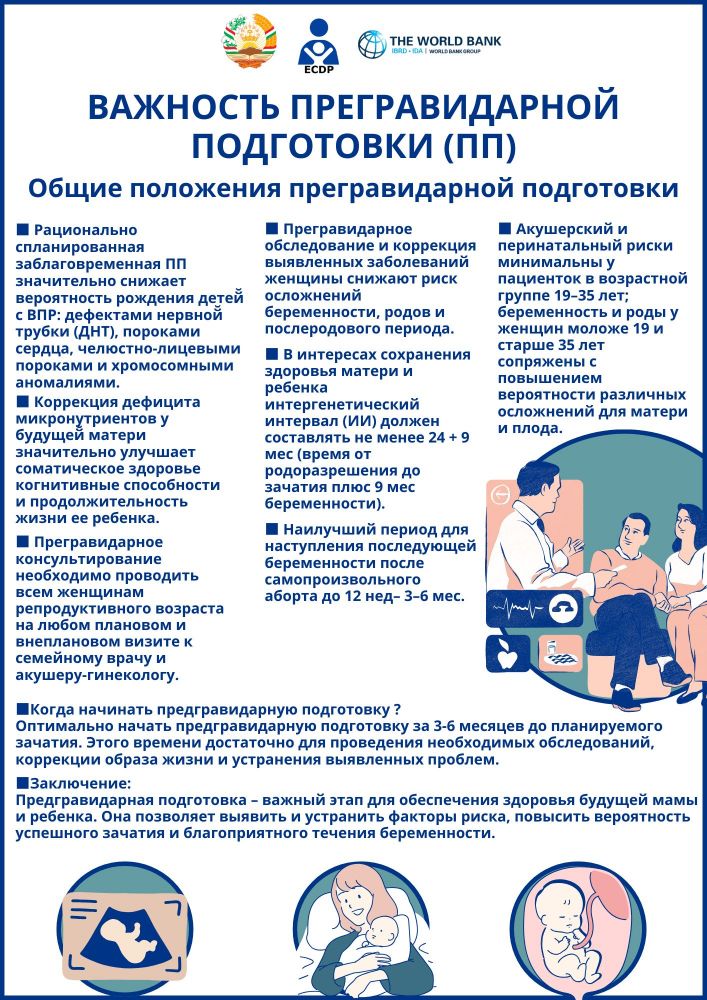 ECDP.TJ - Пресс-центр