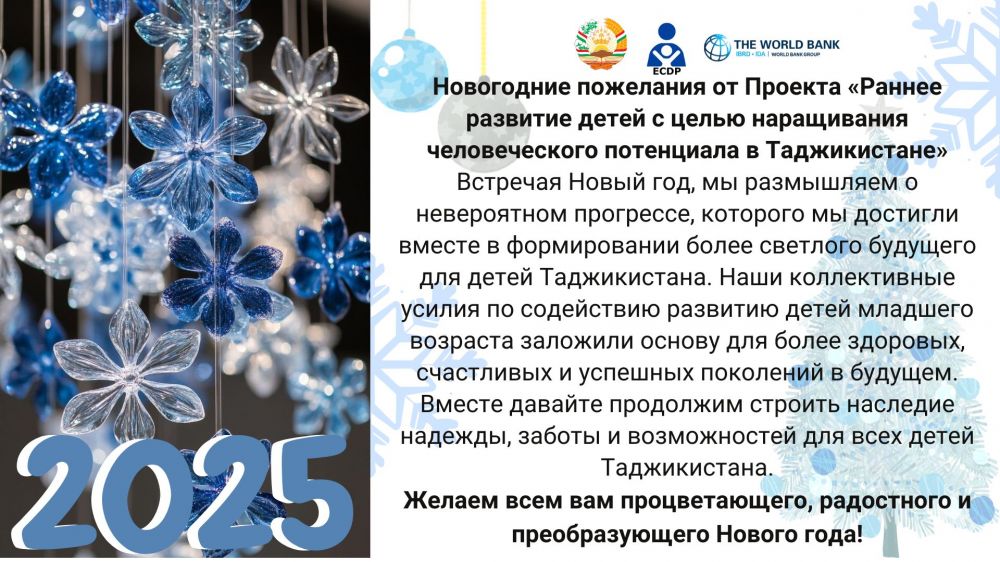 ECDP.TJ - Пресс-центр